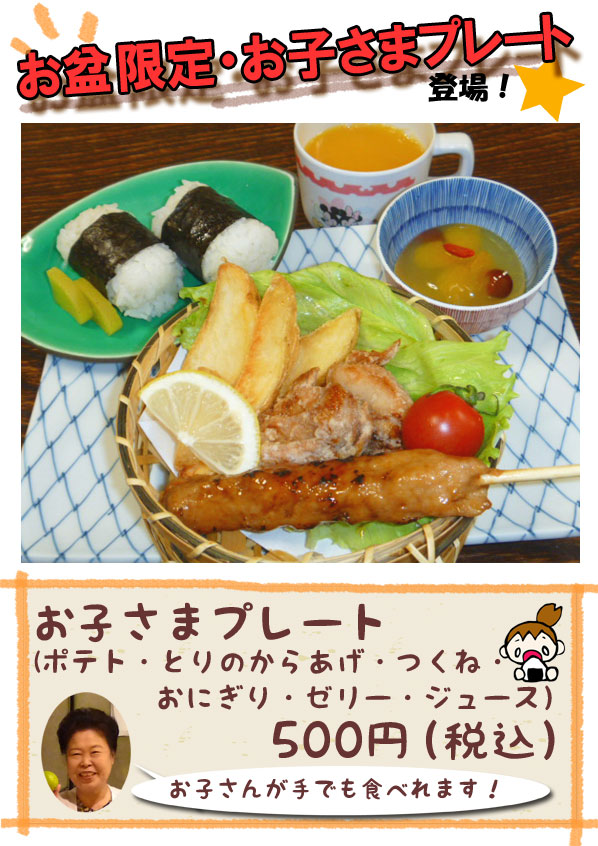 大漁居酒屋 朝菜夕魚｜北九州・八幡西区黒崎の居酒屋｜玄界灘の新鮮な魚介を刺身・鍋料理などでご提供